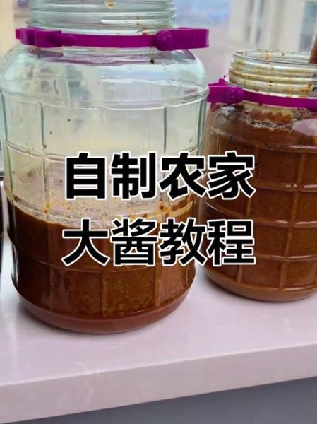 东北大酱怎么做_东北大酱怎么吃-第1张图片-山城妙识