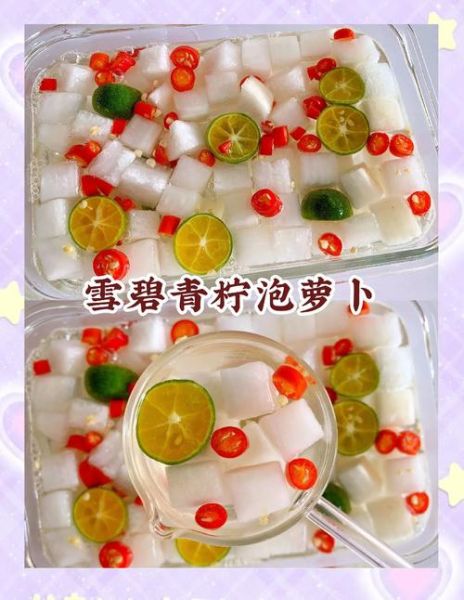 雪碧爽口脆萝卜怎么做_雪碧脆萝卜腌制多久-第2张图片-山城妙识