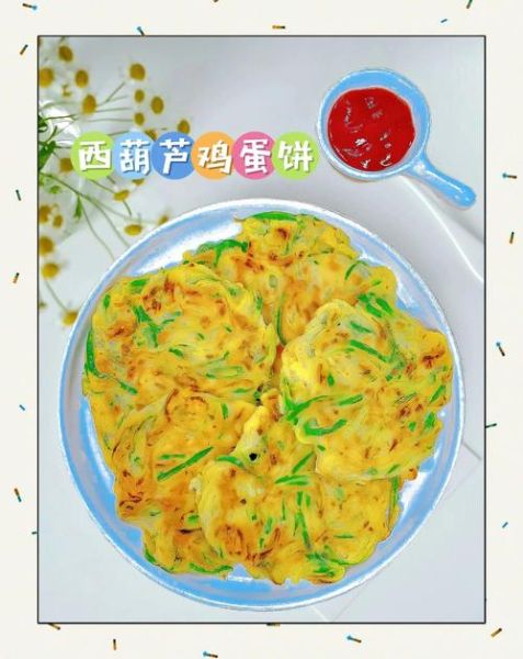 西葫芦素馅饼怎么和面_西葫芦素馅饼的家常做法-第1张图片-山城妙识