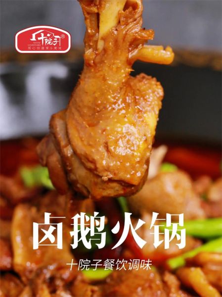 鹅火锅怎么做_鹅火锅的做法大全集窍门-第3张图片-山城妙识