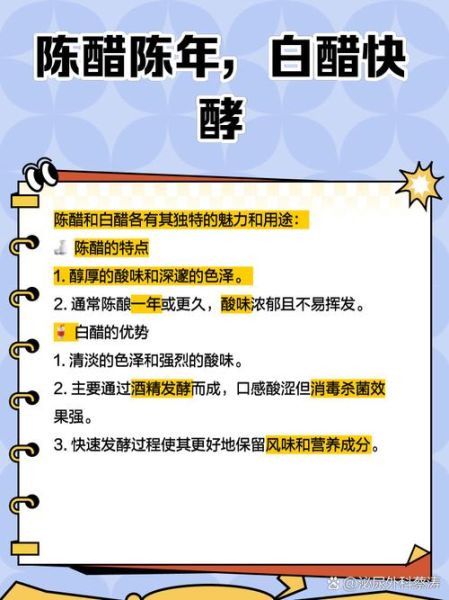 陈醋和白醋的区别_陈醋和白醋哪个好-第2张图片-山城妙识 陈醋和白醋的区别_陈醋和白醋哪个好-第2张图片-山城妙识