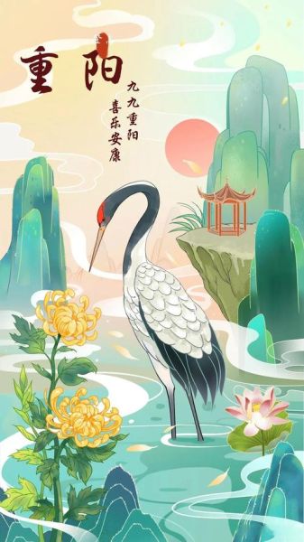 重阳节为什么叫老人节_重阳节有哪些别称-第3张图片-山城妙识