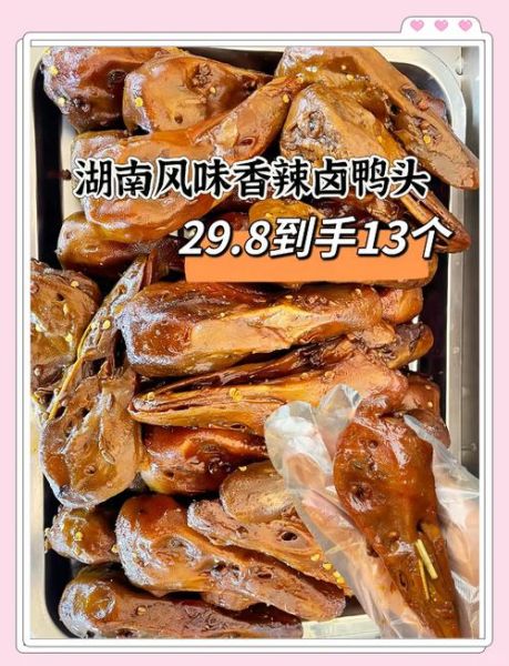 麻辣鸭头怎么做才入味_麻辣鸭头配方比例是多少-第3张图片-山城妙识 麻辣鸭头怎么做才入味_麻辣鸭头配方比例是多少-第3张图片-山城妙识