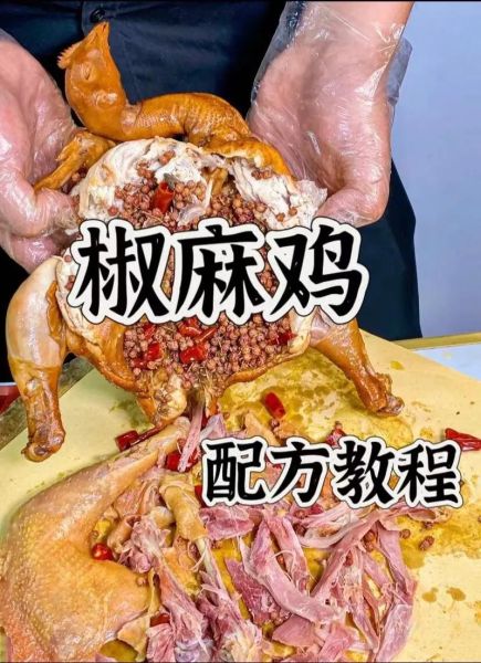 麻椒鸡怎么做才够麻_麻椒鸡正宗做法-第1张图片-山城妙识 麻椒鸡怎么做才够麻_麻椒鸡正宗做法-第1张图片-山城妙识