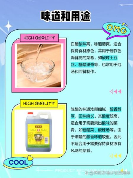 陈醋和白醋的区别_陈醋和白醋哪个好-第3张图片-山城妙识 陈醋和白醋的区别_陈醋和白醋哪个好-第3张图片-山城妙识