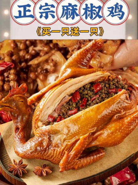 麻椒鸡怎么做才够麻_麻椒鸡正宗做法-第3张图片-山城妙识 麻椒鸡怎么做才够麻_麻椒鸡正宗做法-第3张图片-山城妙识