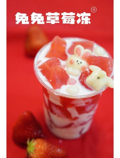 草莓果冻怎么做_草莓果冻做法详细步骤-第2张图片-山城妙识