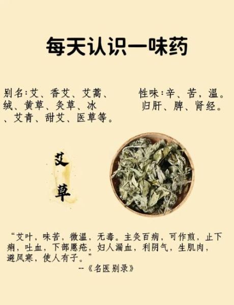 艾草点燃的功效与作用_艾草熏房间的正确方法-第2张图片-山城妙识 艾草点燃的功效与作用_艾草熏房间的正确方法-第2张图片-山城妙识
