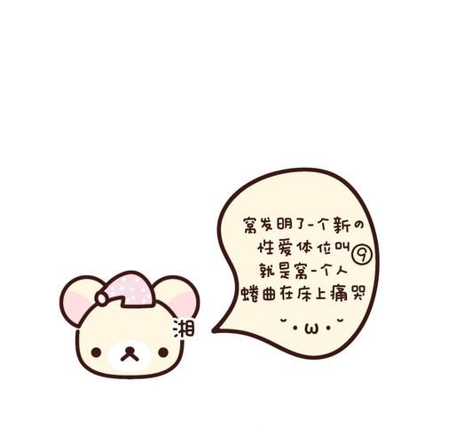 轻松熊是什么_轻松熊和懒蛋蛋区别-第3张图片-山城妙识 轻松熊是什么_轻松熊和懒蛋蛋区别-第3张图片-山城妙识