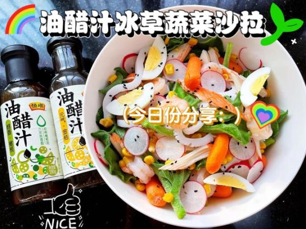 冰草沙拉怎么做_冰草沙拉做法步骤-第2张图片-山城妙识 冰草沙拉怎么做_冰草沙拉做法步骤-第2张图片-山城妙识