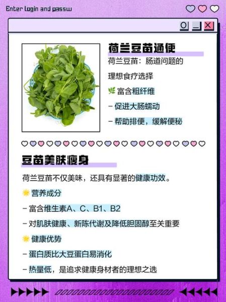 荷兰豆苗图片_如何种植荷兰豆苗-第1张图片-山城妙识 荷兰豆苗图片_如何种植荷兰豆苗-第1张图片-山城妙识