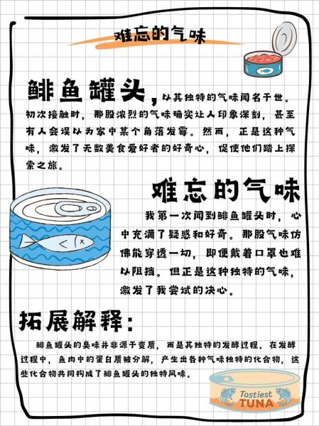 鲱鱼罐头怎么吃_鲱鱼罐头怎么打开不臭-第3张图片-山城妙识 鲱鱼罐头怎么吃_鲱鱼罐头怎么打开不臭-第3张图片-山城妙识