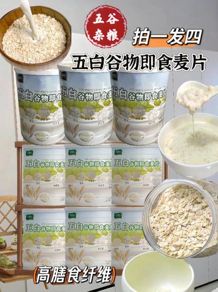 纯麦片怎么做好吃_纯麦片早餐做法大全-第2张图片-山城妙识 纯麦片怎么做好吃_纯麦片早餐做法大全-第2张图片-山城妙识