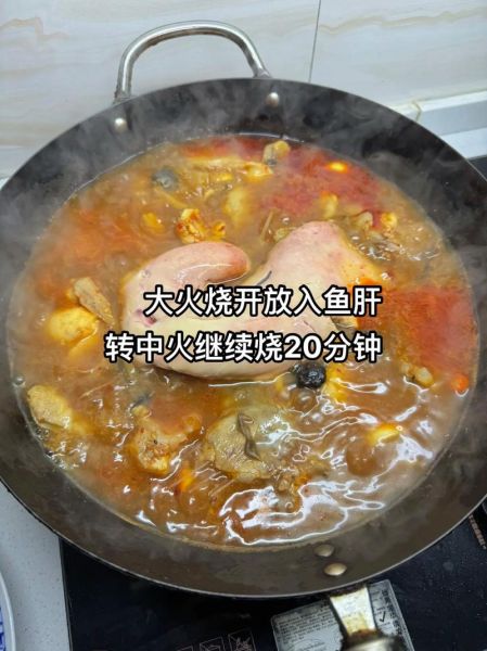 辣炖安康鱼怎么做_安康鱼去腥技巧-第1张图片-山城妙识 辣炖安康鱼怎么做_安康鱼去腥技巧-第1张图片-山城妙识