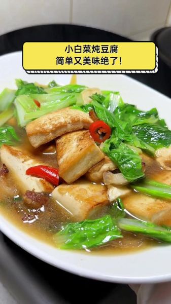 小菜豆腐怎么做_小菜豆腐家常做法大全-第2张图片-山城妙识 小菜豆腐怎么做_小菜豆腐家常做法大全-第2张图片-山城妙识