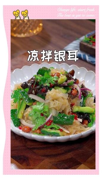 凉拌黄瓜木耳怎么做_凉拌黄瓜木耳用焯水吗-第2张图片-山城妙识