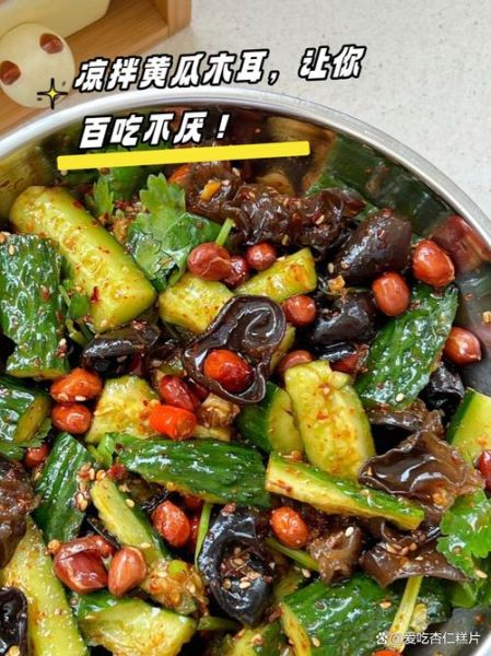 凉拌黄瓜木耳怎么做_凉拌黄瓜木耳用焯水吗-第3张图片-山城妙识