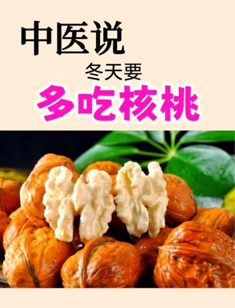 补肾一天吃几个核桃_核桃补肾的正确吃法-第3张图片-山城妙识 补肾一天吃几个核桃_核桃补肾的正确吃法-第3张图片-山城妙识