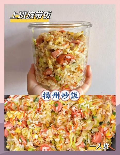 扬州炒饭怎么做才正宗_正宗扬州炒饭配料有哪些-第3张图片-山城妙识