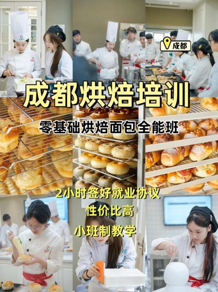 想学蛋糕西点去哪里比较好_学西点蛋糕哪个学校靠谱-第3张图片-山城妙识 想学蛋糕西点去哪里比较好_学西点蛋糕哪个学校靠谱-第3张图片-山城妙识