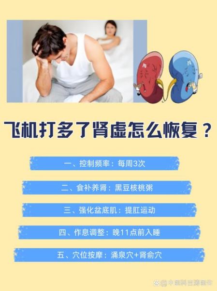 16岁肾虚可以自己恢复吗_青少年肾虚多久能好-第1张图片-山城妙识