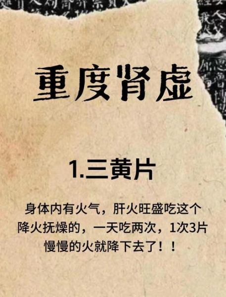 16岁肾虚可以自己恢复吗_青少年肾虚多久能好-第3张图片-山城妙识