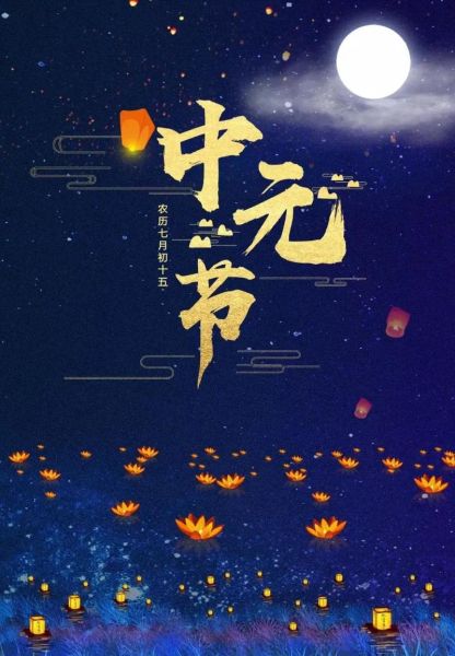 中元节出生的男孩命运好吗_中元节出生男孩性格特点-第3张图片-山城妙识 中元节出生的男孩命运好吗_中元节出生男孩性格特点-第3张图片-山城妙识