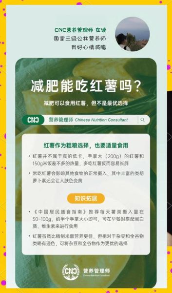 红薯减肥法怎么吃_红薯减肥真的有用吗-第1张图片-山城妙识 红薯减肥法怎么吃_红薯减肥真的有用吗-第1张图片-山城妙识