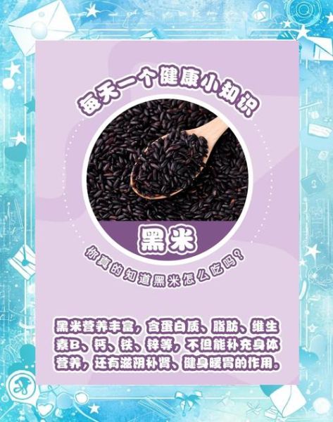 长期吃黑米能增加黑色素吗_黑米能让头发变黑吗-第2张图片-山城妙识
