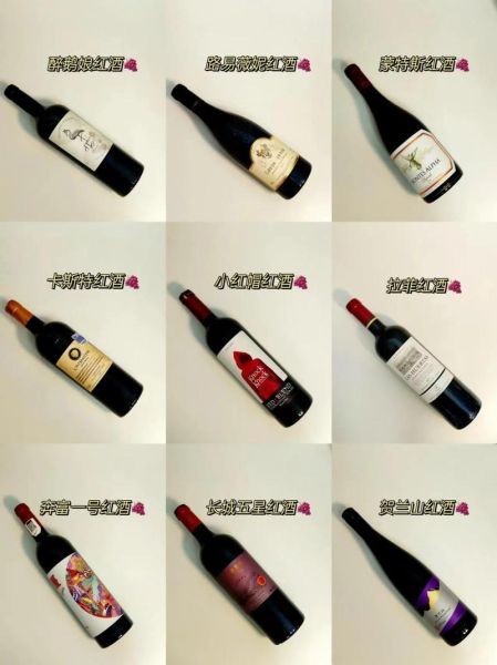 红酒怎么选_什么红酒好喝-第2张图片-山城妙识 红酒怎么选_什么红酒好喝-第2张图片-山城妙识