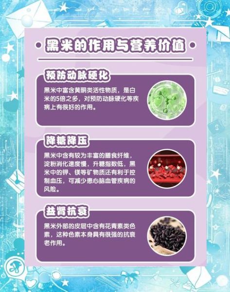 长期吃黑米能增加黑色素吗_黑米能让头发变黑吗-第3张图片-山城妙识