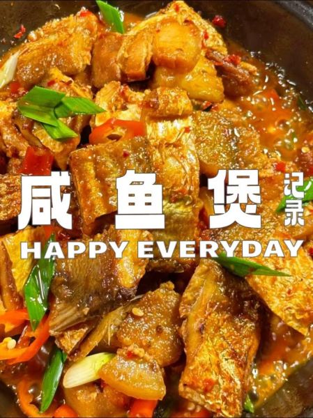 炖咸鱼的家常做法_咸鱼怎么炖不腥-第1张图片-山城妙识 炖咸鱼的家常做法_咸鱼怎么炖不腥-第1张图片-山城妙识