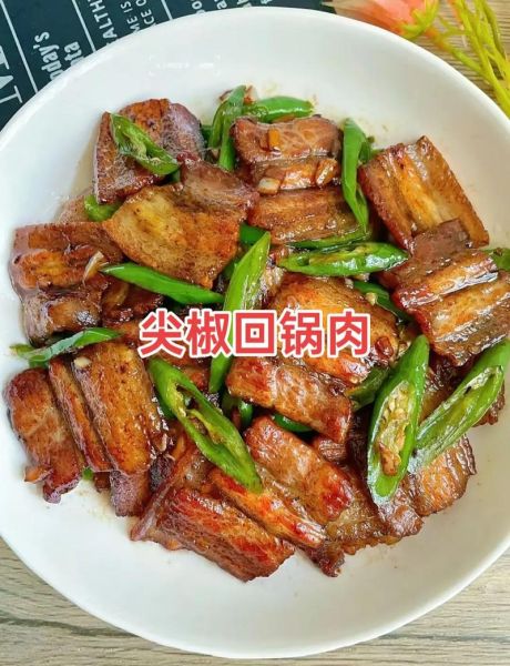 青椒回锅肉怎么做_回锅肉先煮还是先炒-第3张图片-山城妙识 青椒回锅肉怎么做_回锅肉先煮还是先炒-第3张图片-山城妙识