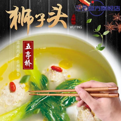 袋装四喜丸子怎么吃_加热方法-第1张图片-山城妙识 袋装四喜丸子怎么吃_加热方法-第1张图片-山城妙识