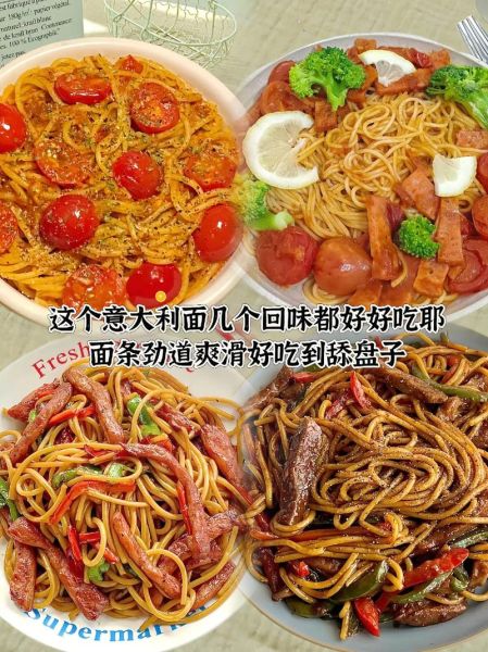 简易意大利面怎么做_简易意大利面需要哪些材料-第2张图片-山城妙识 简易意大利面怎么做_简易意大利面需要哪些材料-第2张图片-山城妙识