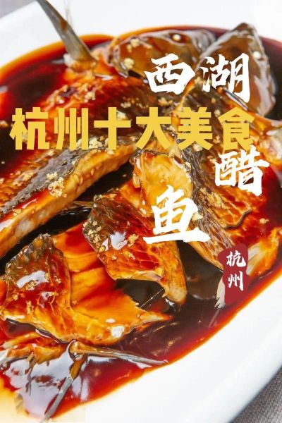 杭州美食排行榜_哪些必吃-第2张图片-山城妙识 杭州美食排行榜_哪些必吃-第2张图片-山城妙识