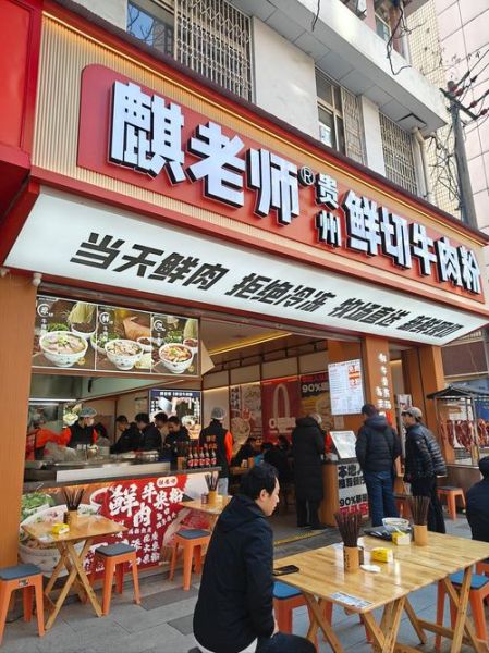 牛肉粉面培训哪家好_牛肉粉面培训多少钱-第3张图片-山城妙识