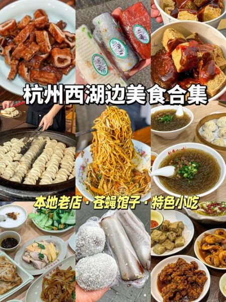 杭州美食排行榜_哪些必吃-第3张图片-山城妙识 杭州美食排行榜_哪些必吃-第3张图片-山城妙识
