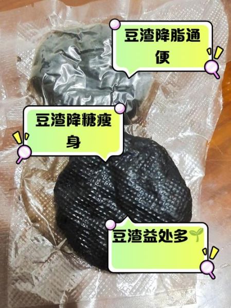 豆渣的功效与作用禁忌_什么人不能吃豆渣-第1张图片-山城妙识 豆渣的功效与作用禁忌_什么人不能吃豆渣-第1张图片-山城妙识