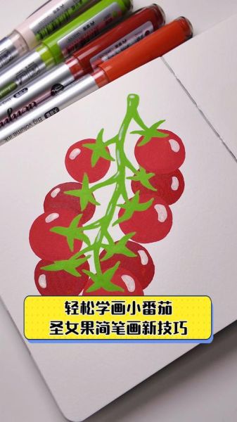 西红柿简笔画怎么画_西红柿图片简笔画教程-第3张图片-山城妙识