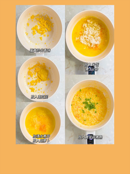 蛋黄南瓜怎么做_蛋黄南瓜的做法视频教程-第3张图片-山城妙识