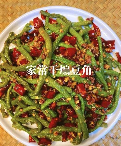 干煸四季豆角怎么做_家常干煸豆角做法-第2张图片-山城妙识 干煸四季豆角怎么做_家常干煸豆角做法-第2张图片-山城妙识