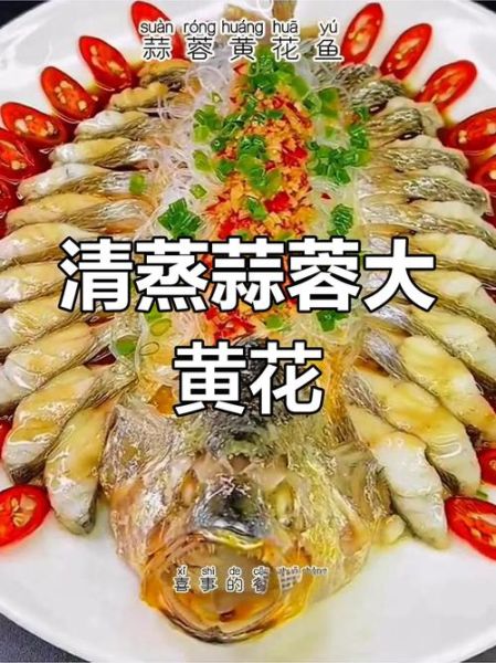 蒜烧小黄鱼哪里最正宗_蒜烧小黄鱼做法秘诀-第3张图片-山城妙识