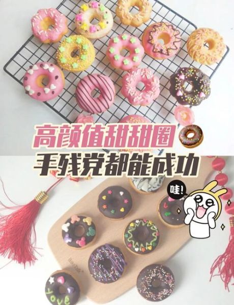 家庭甜甜圈怎么做_不加泡打粉可以吗-第1张图片-山城妙识 家庭甜甜圈怎么做_不加泡打粉可以吗-第1张图片-山城妙识