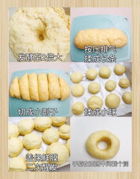 家庭甜甜圈怎么做_不加泡打粉可以吗-第2张图片-山城妙识 家庭甜甜圈怎么做_不加泡打粉可以吗-第2张图片-山城妙识