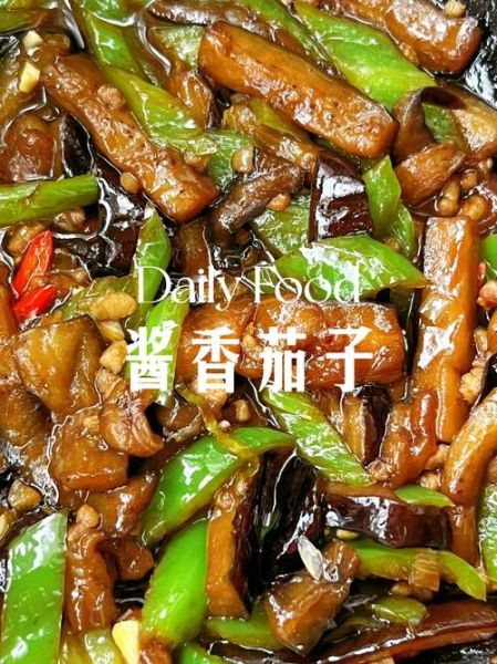 酱香茄子怎么做才好吃_最正宗的做法-第1张图片-山城妙识