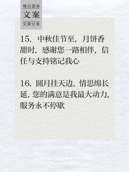 中秋节祝福语怎么写_中秋送祝福文案推荐-第3张图片-山城妙识 中秋节祝福语怎么写_中秋送祝福文案推荐-第3张图片-山城妙识