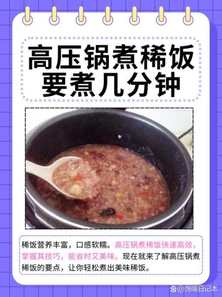 怎么煮稀饭_稀饭怎么煮才粘稠-第1张图片-山城妙识 怎么煮稀饭_稀饭怎么煮才粘稠-第1张图片-山城妙识