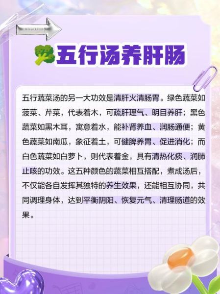 五行蔬菜汤怎么做_五行蔬菜汤的功效与作用-第1张图片-山城妙识 五行蔬菜汤怎么做_五行蔬菜汤的功效与作用-第1张图片-山城妙识