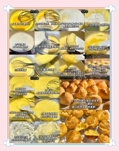 泡芙的做法不用黄油_低油泡芙怎么做-第1张图片-山城妙识 泡芙的做法不用黄油_低油泡芙怎么做-第1张图片-山城妙识